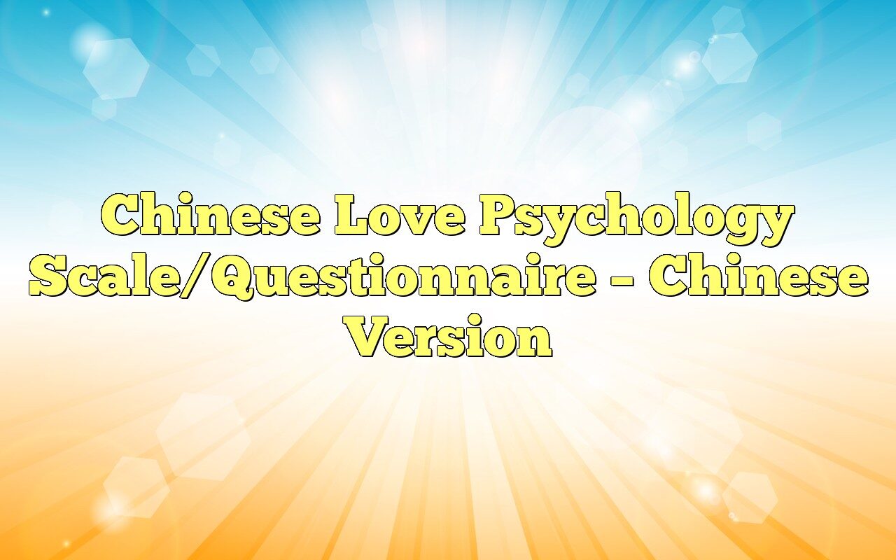 Chinese Love Psychology Scale/Questionnaire - Chinese Version | PSYCHOLOGICAL SCALES