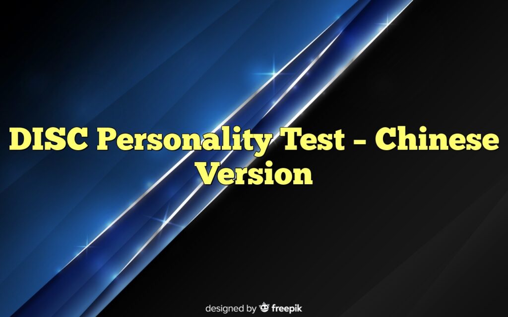 DISC Personality Test - Chinese Version | PSYCHOLOGICAL SCALES