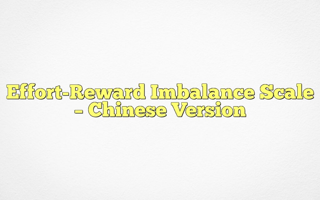 Effort-Reward Imbalance Scale - Chinese Version | PSYCHOLOGICAL SCALES