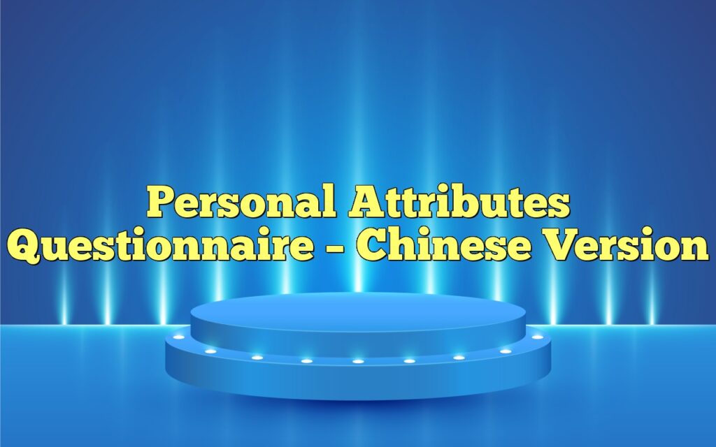 Personal Attributes Questionnaire - Chinese Version | PSYCHOLOGICAL SCALES