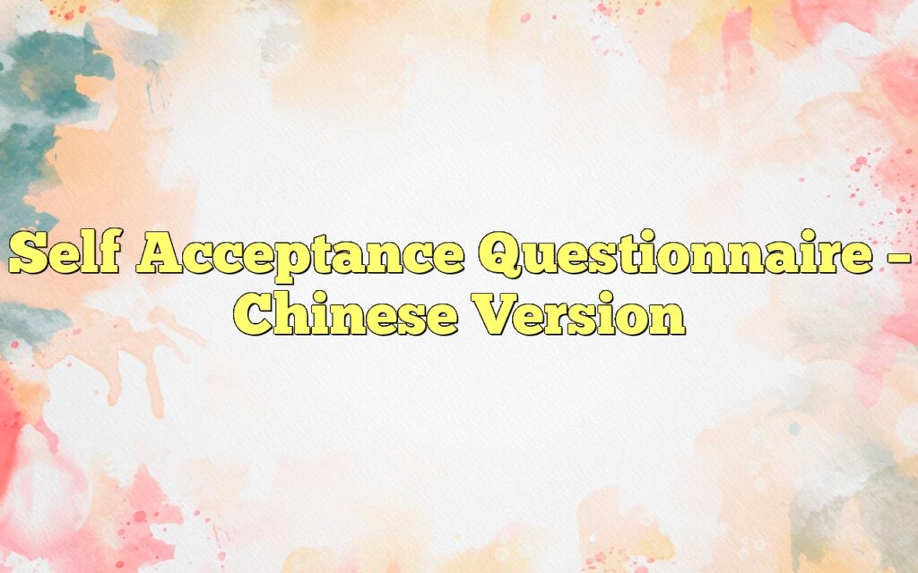 Self Acceptance Questionnaire - Chinese Version | PSYCHOLOGICAL SCALES