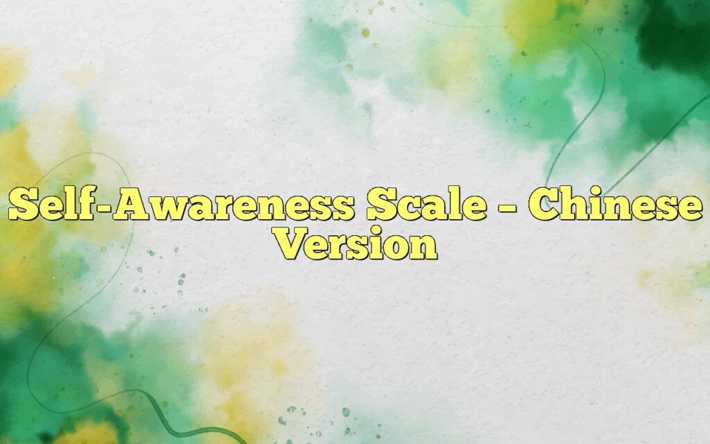 Self-Awareness Scale - Chinese Version | PSYCHOLOGICAL SCALES