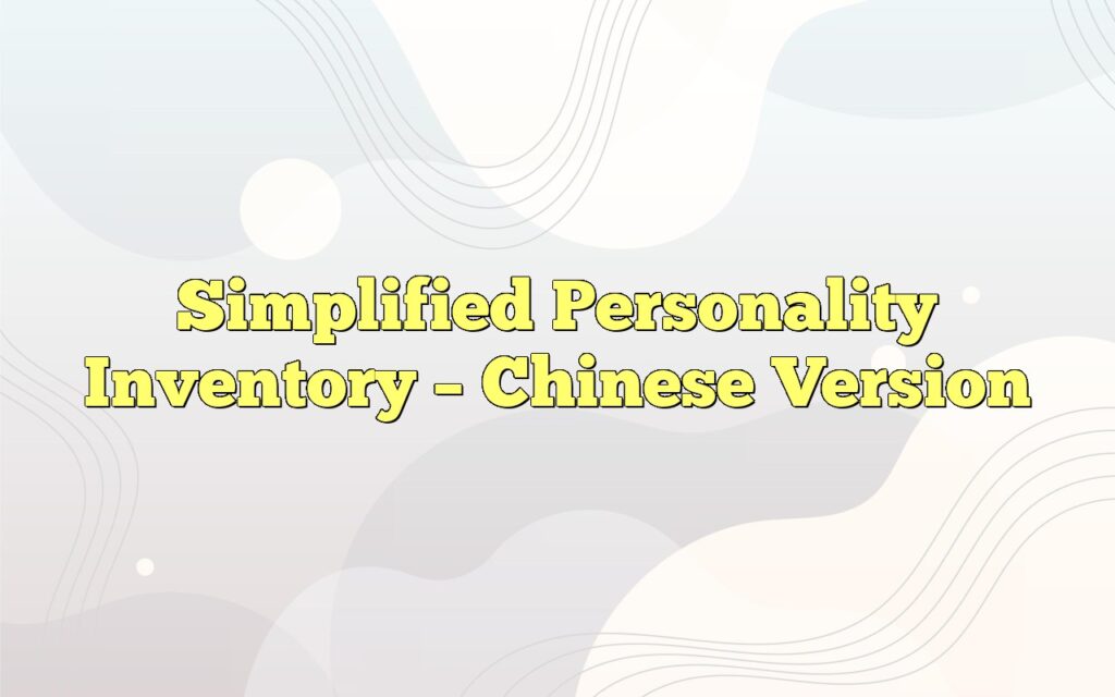 Simplified Personality Inventory - Chinese Version | PSYCHOLOGICAL SCALES