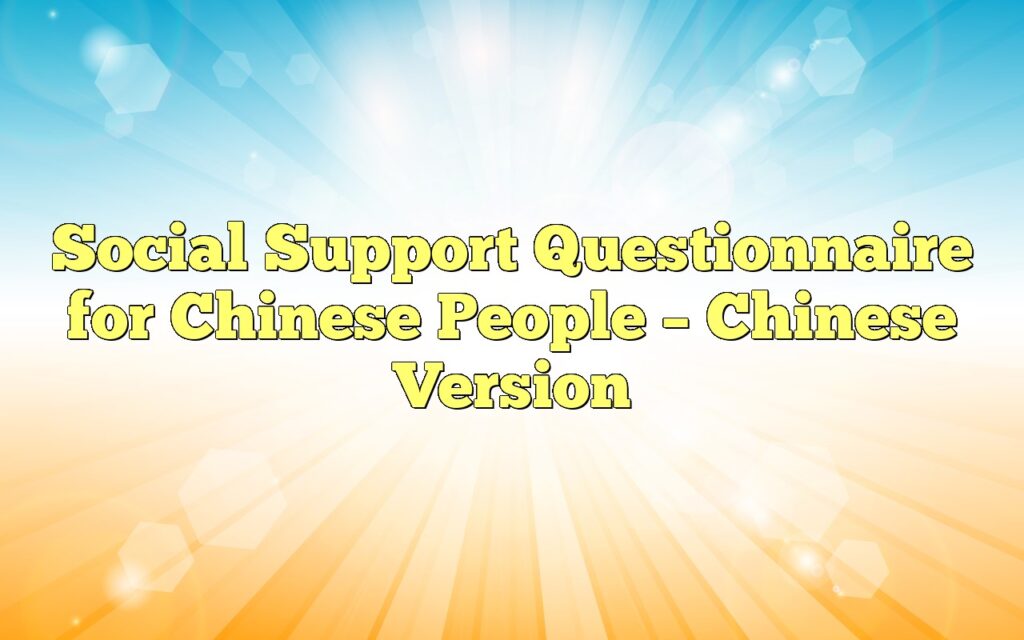 Social Support Questionnaire For Chinese People - Chinese Version ...