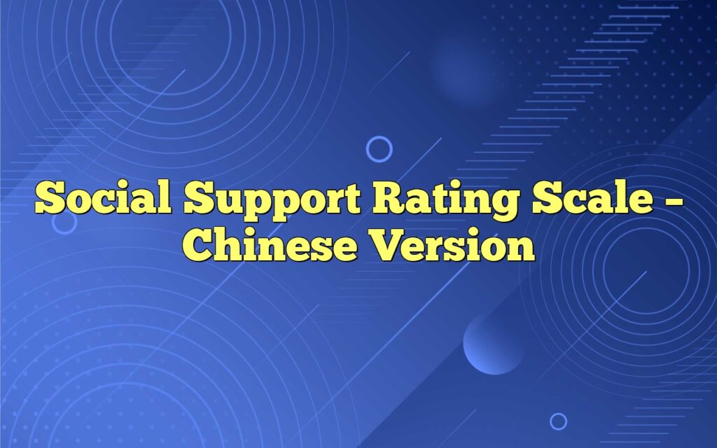 Social Support Rating Scale - Chinese Version | PSYCHOLOGICAL SCALES
